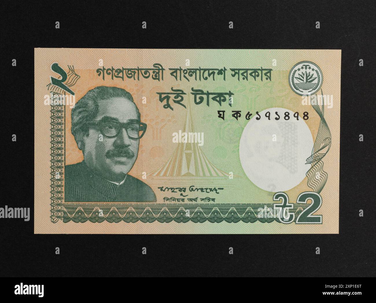 Bangladesh two taka banknote with a portrait of Sheikh Mujibur Rahman ...