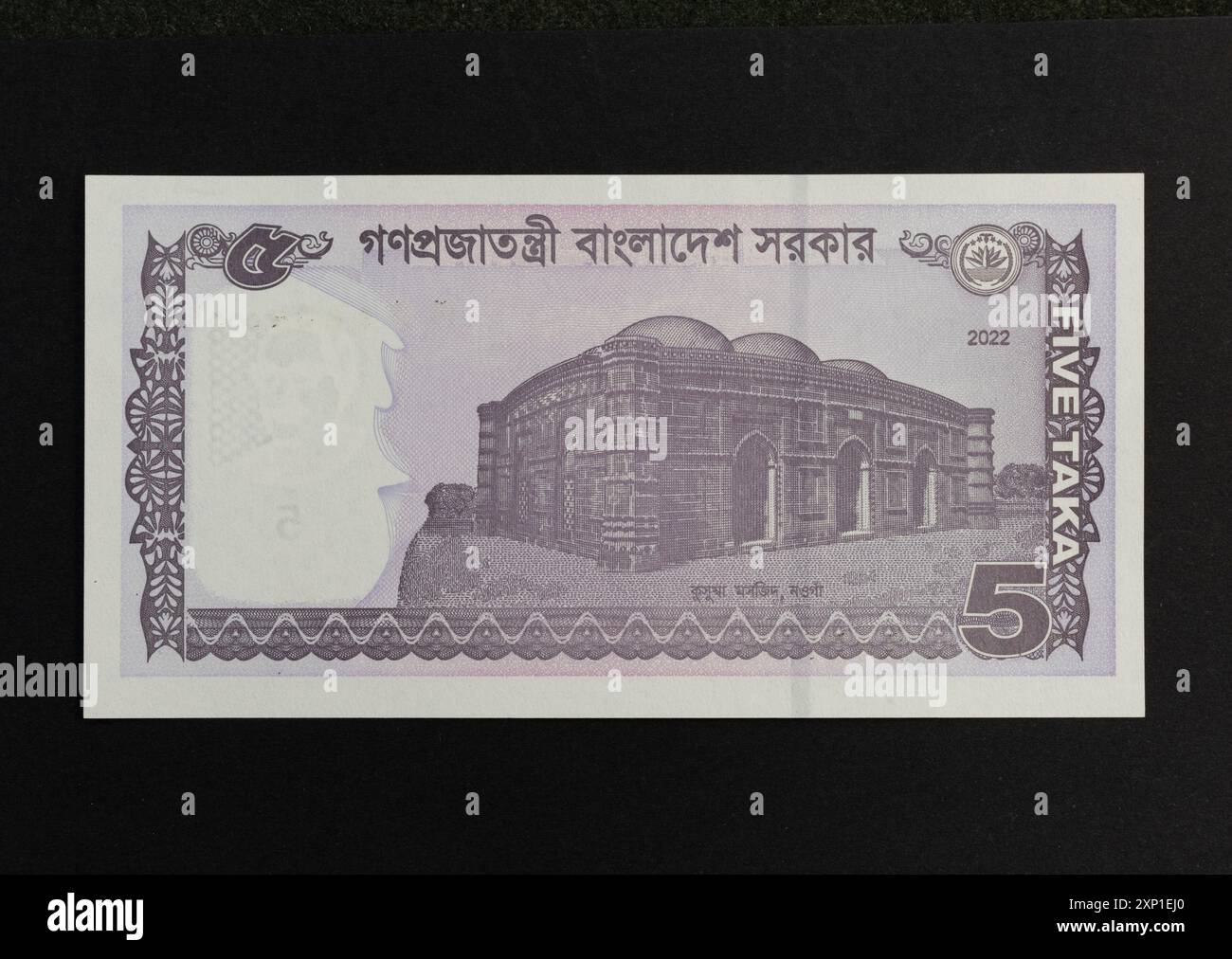 Kusumba Mosque in Manda Upazila Parishad on the Reverse side of the ...