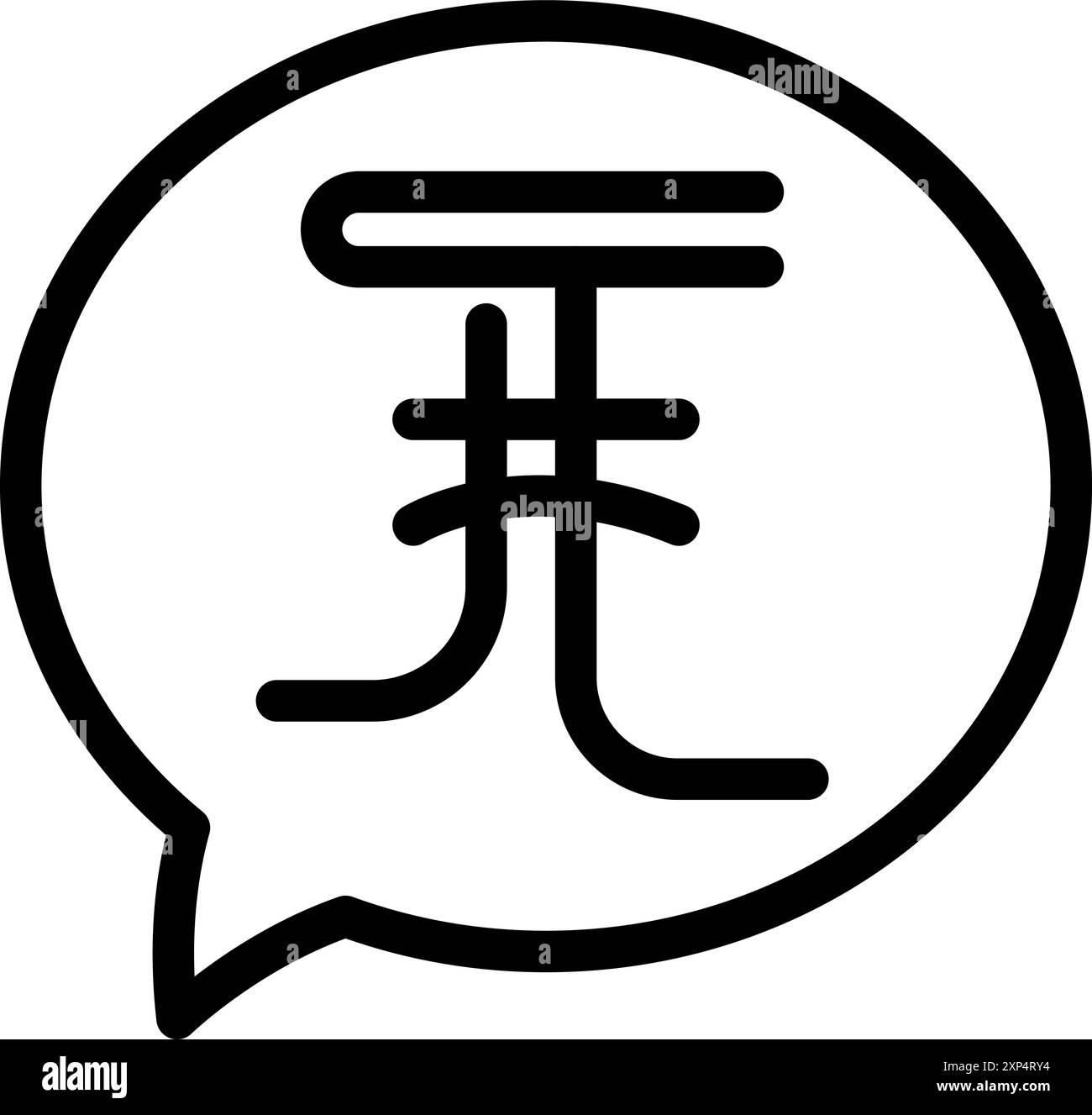 Digital yuan symbol icon hi-res stock photography and images - Alamy