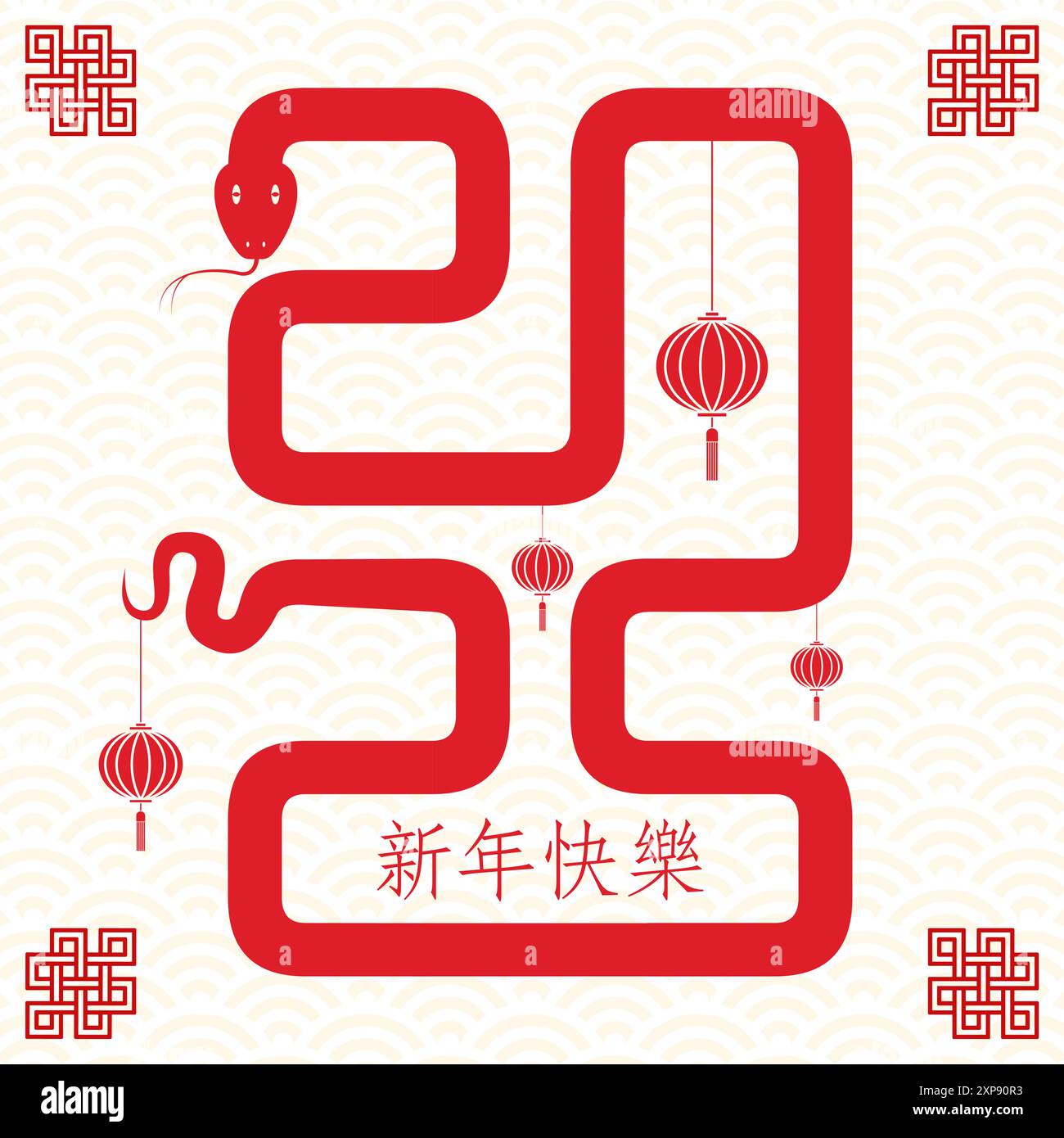 Chinese new year 2025 zodiac sign, year of the snake. (Chinese ...