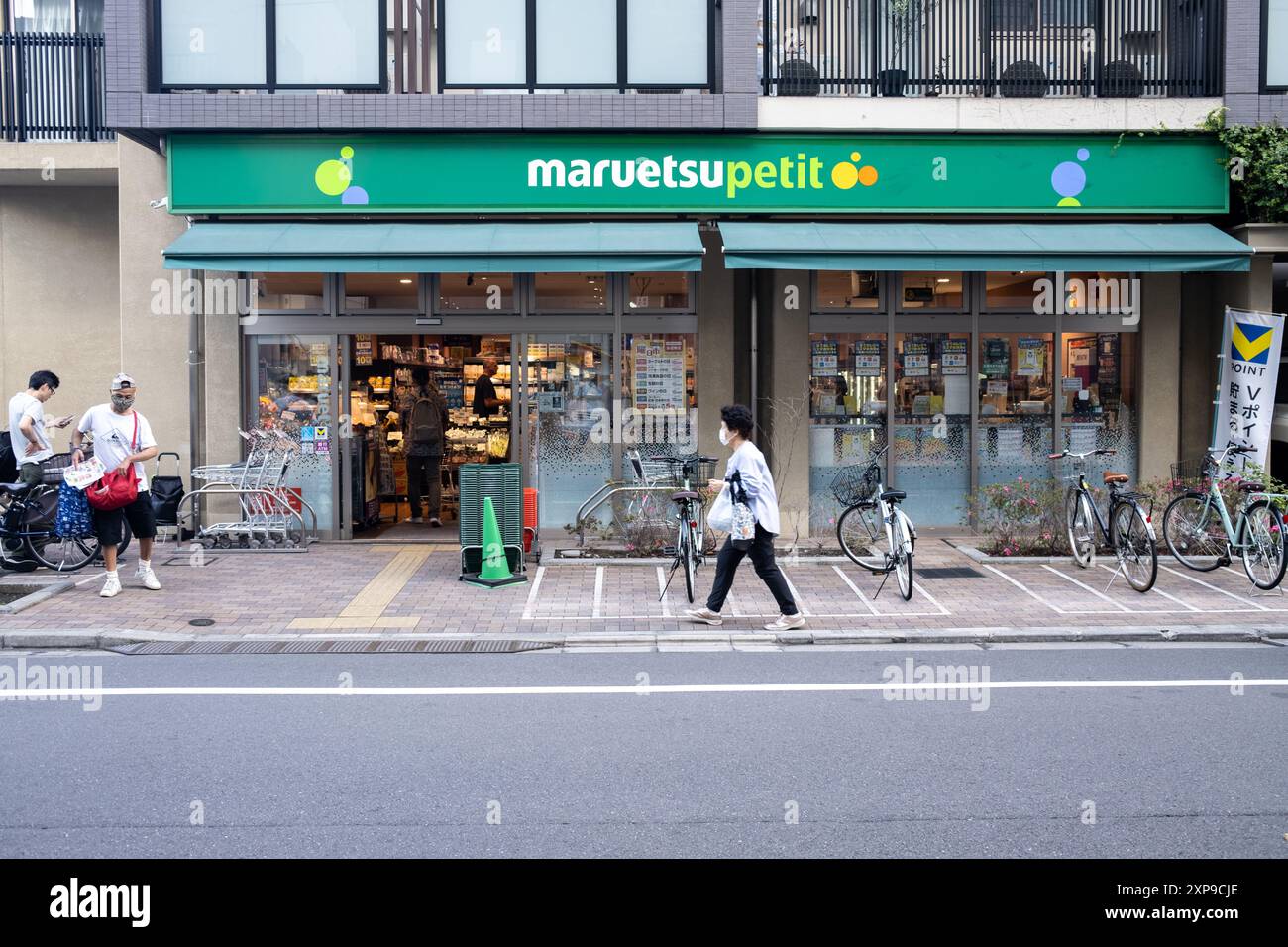 Maruet su petit Supermarket Tokyo Japan Stock Photo - Alamy