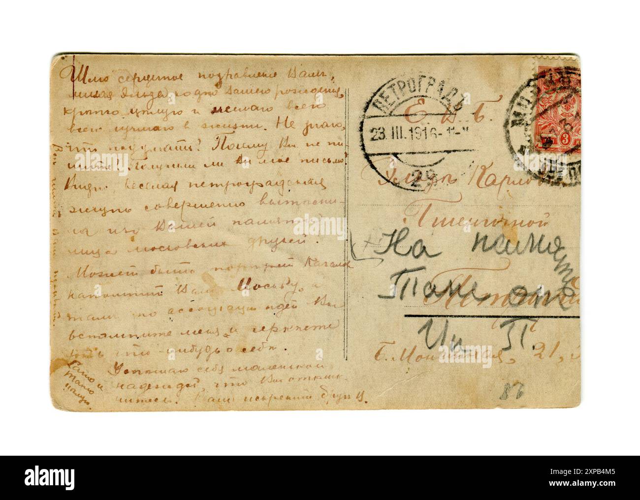 Vasily Ivanovich Kachalov (Russian: Василий Иванович Качалов; 11 ...