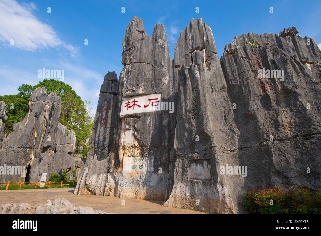 Stone Forest or Shilin two Chinese characters inscribed on Stone in ...