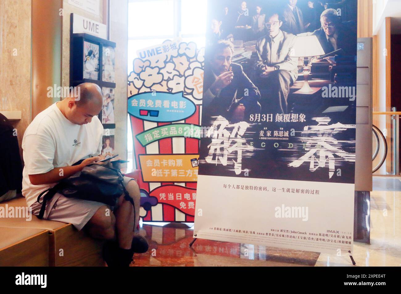 SHANGHAI, CHINA - AUGUST 4, 2024 - Movie posters are seen at the ...