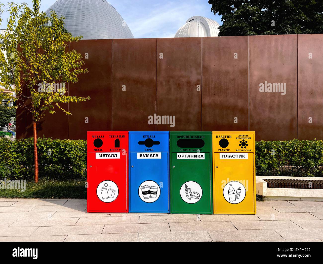 waste sorting bins in Moscow, Russia. Red, yellow, green and blue ...