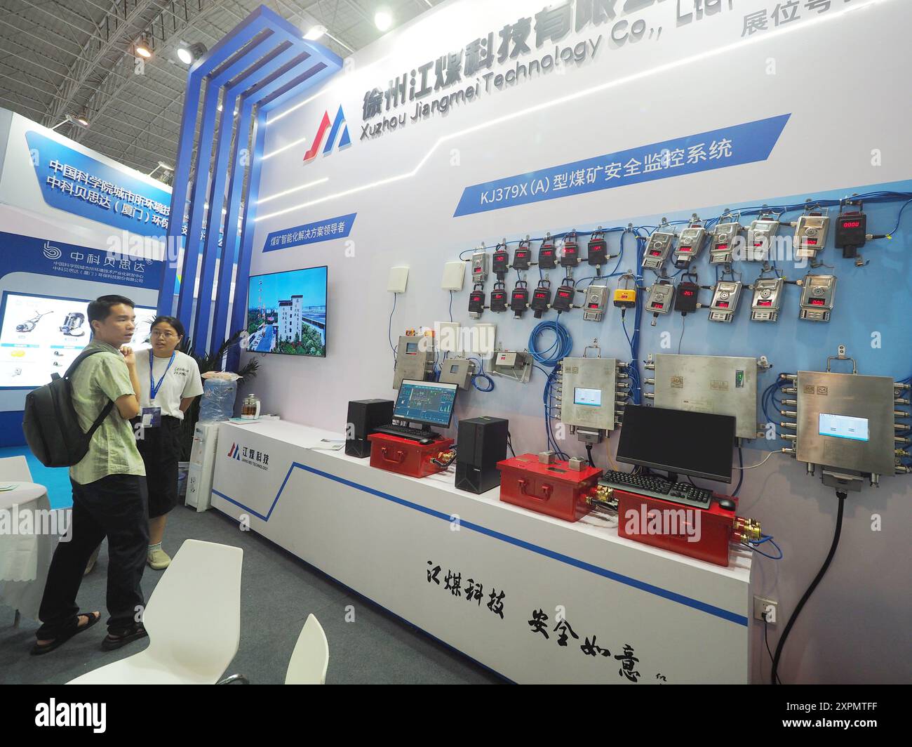 BEIJING, CHINA - AUGUST 7, 2024 - Visitors visit the "Coal Mine Safety ...