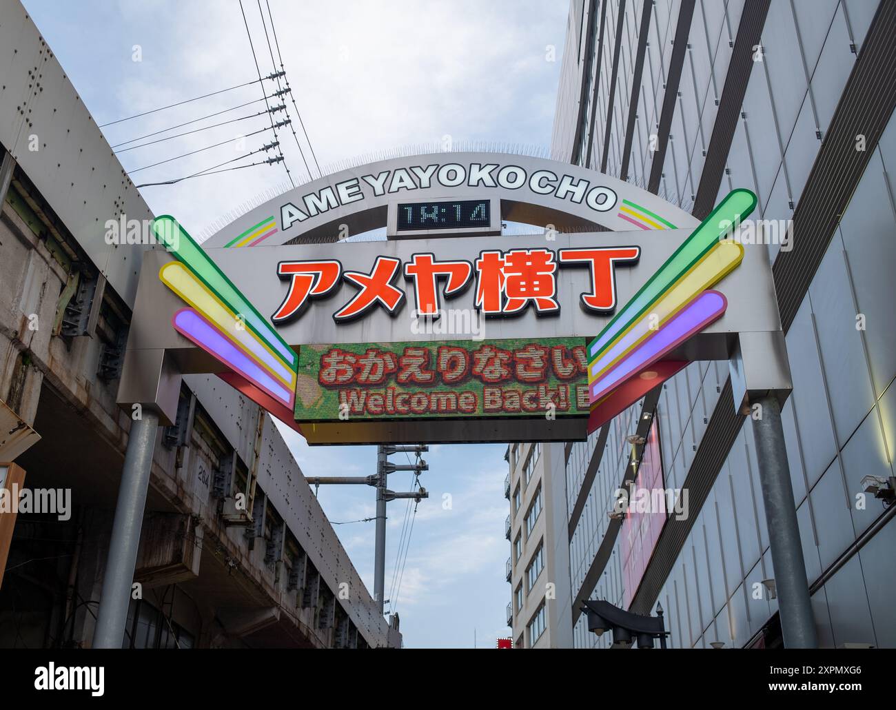 Ueno Ameyoko Shopping District Tokyo Japan Stock Photo - Alamy