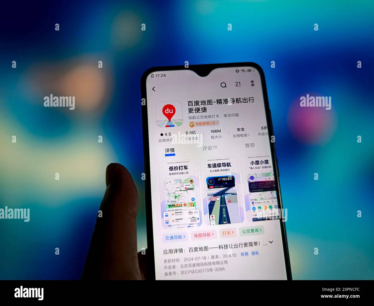 Baidu map hi-res stock photography and images - Alamy
