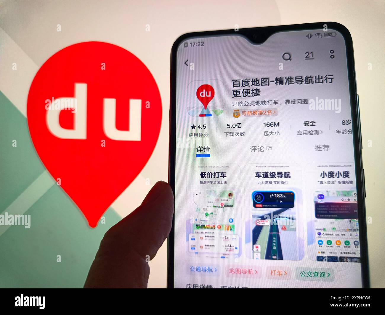 Baidu map hi-res stock photography and images - Alamy