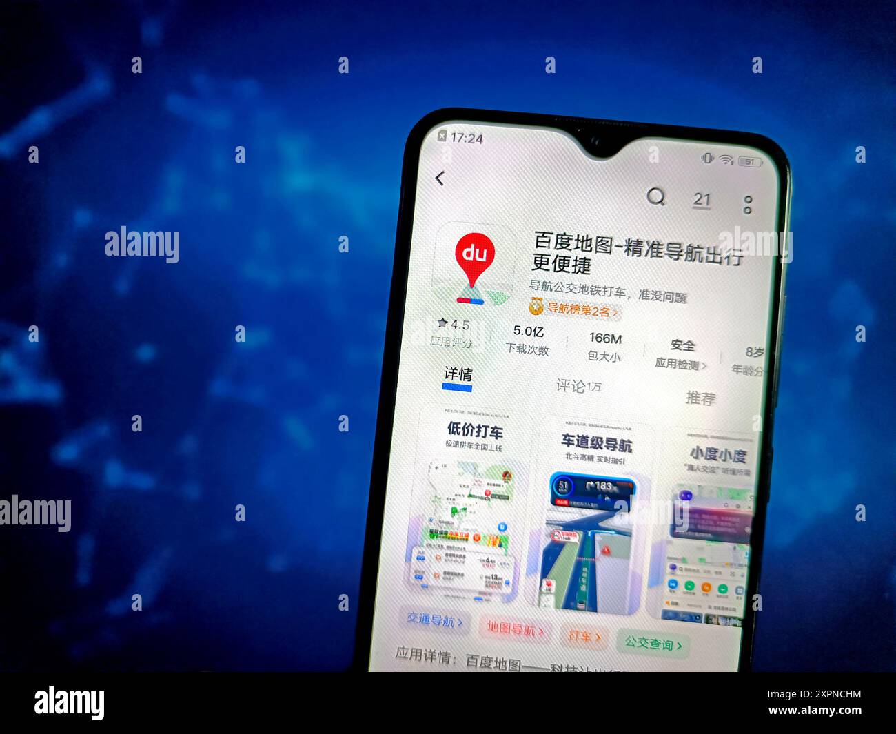 Baidu map hi-res stock photography and images - Alamy