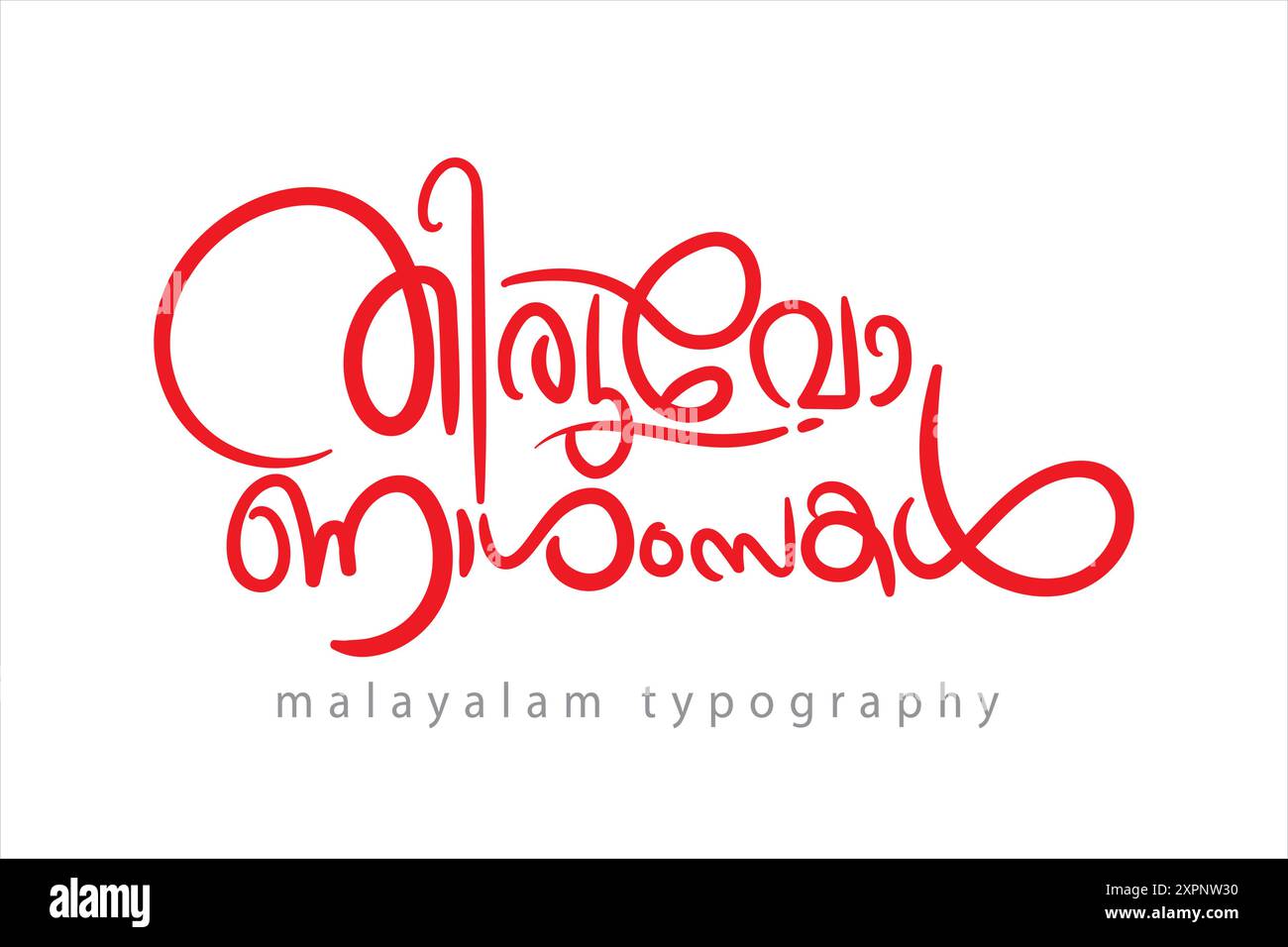 Malayalam typography letter style Stock Vector Image & Art - Alamy