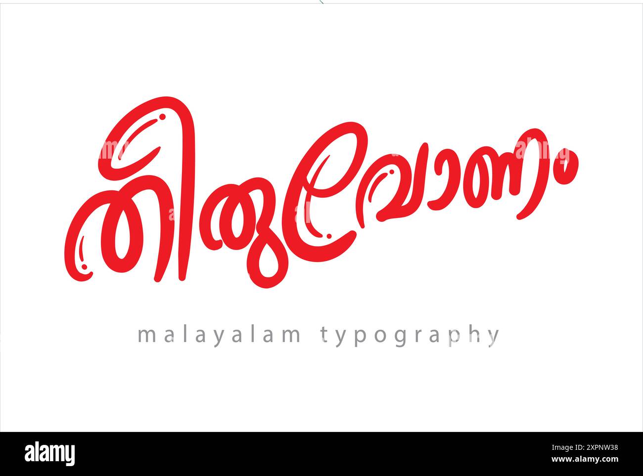 Malayalam typography letter style Stock Vector Image & Art - Alamy