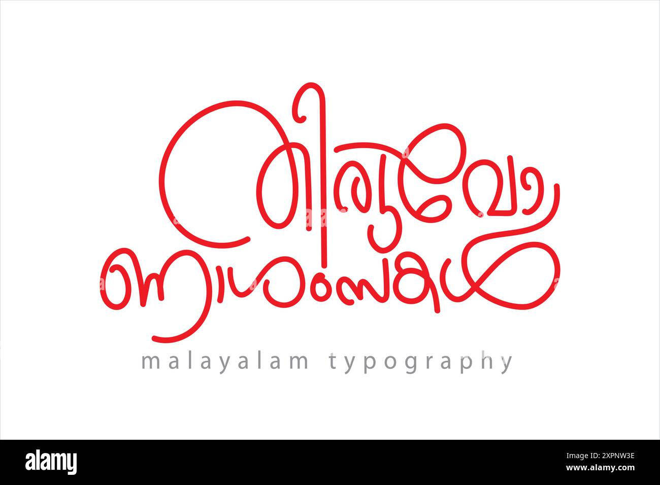 Malayalam typography letter style Stock Vector Image & Art - Alamy