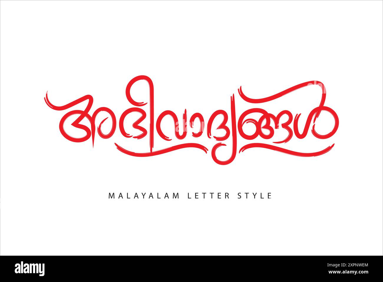 Malayalam typography letter style Stock Vector Image & Art - Alamy