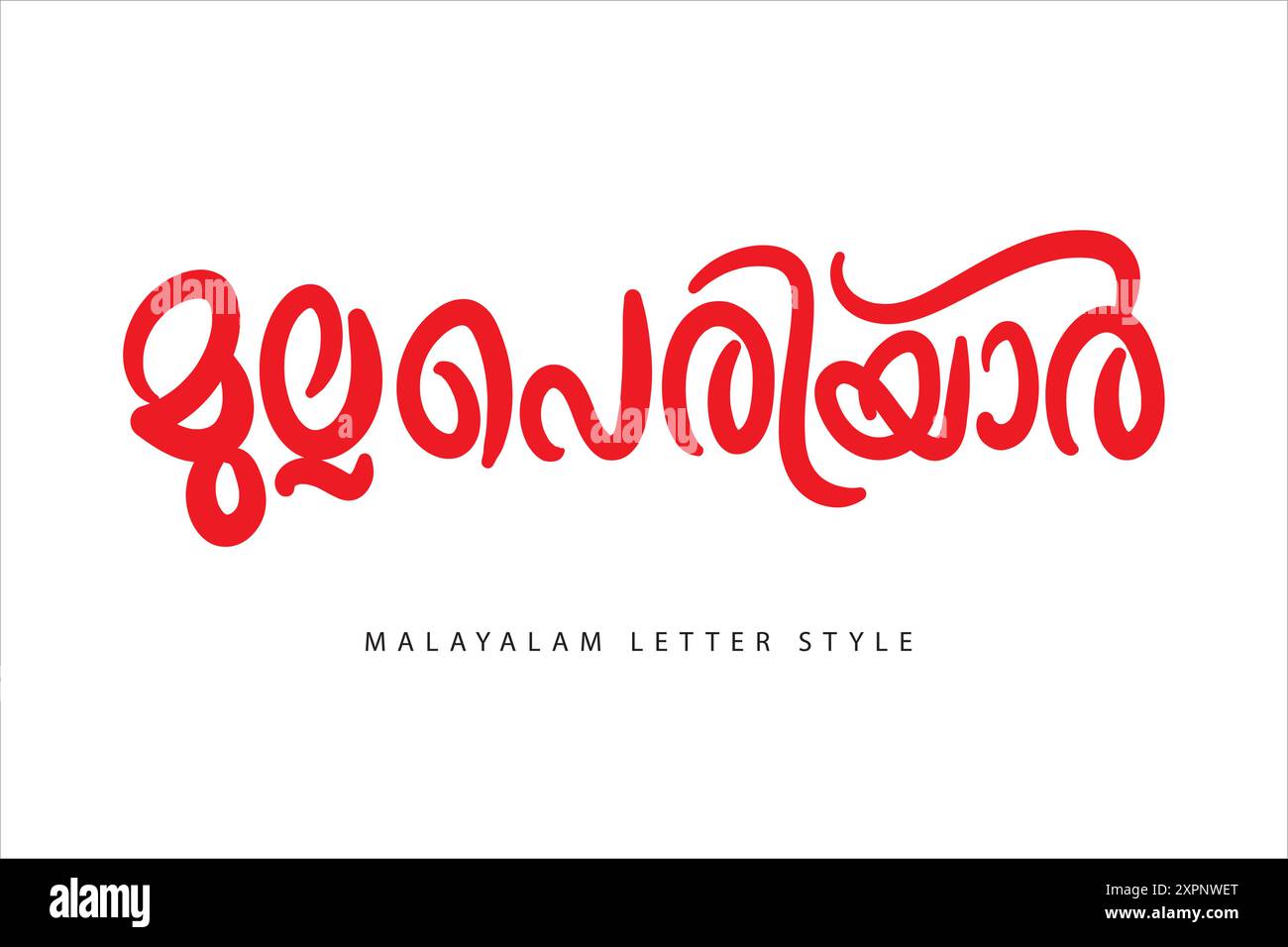 Malayalam typography letter style Stock Vector Image & Art - Alamy