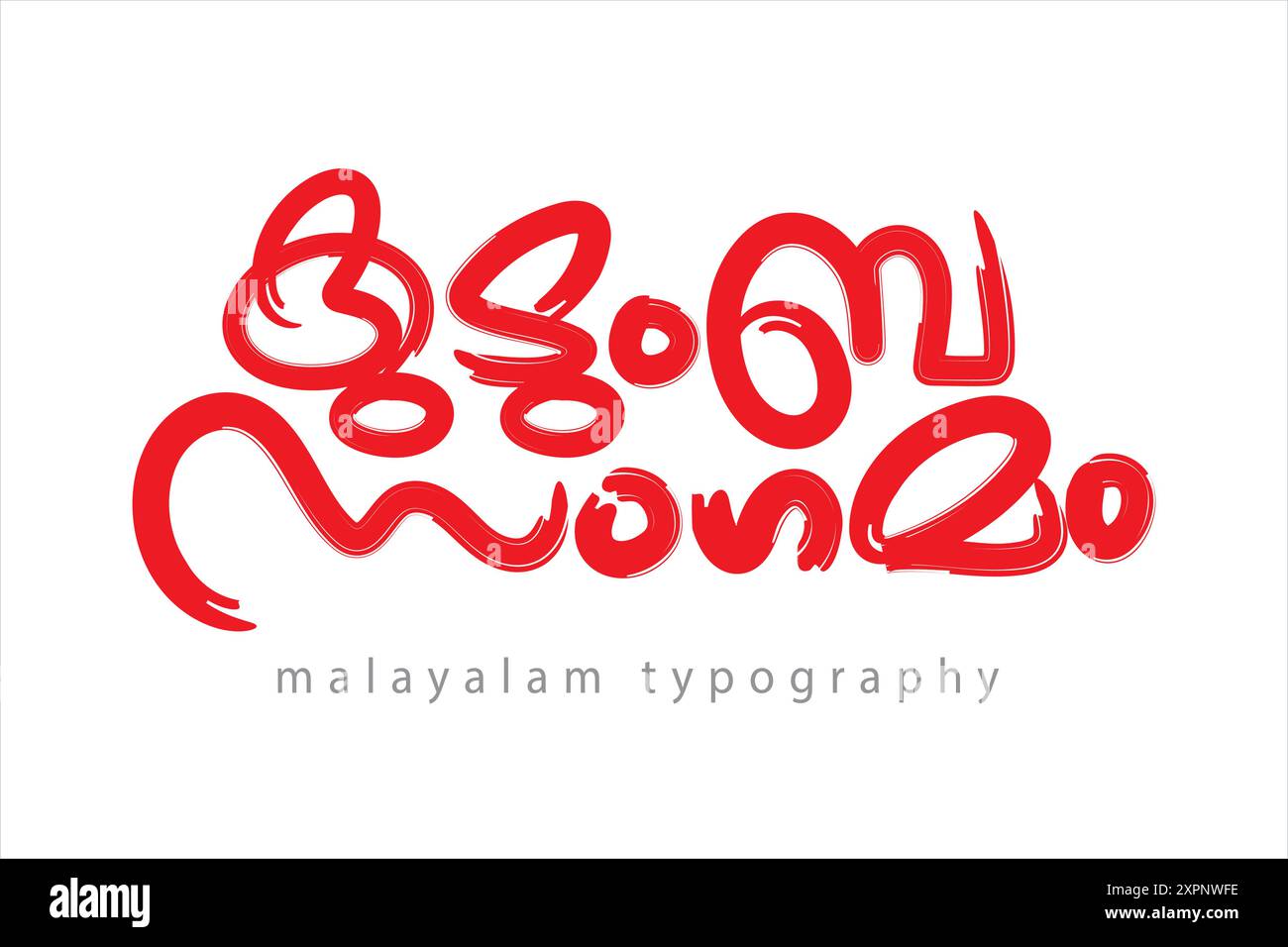 Malayalam typography letter style Stock Vector Image & Art - Alamy
