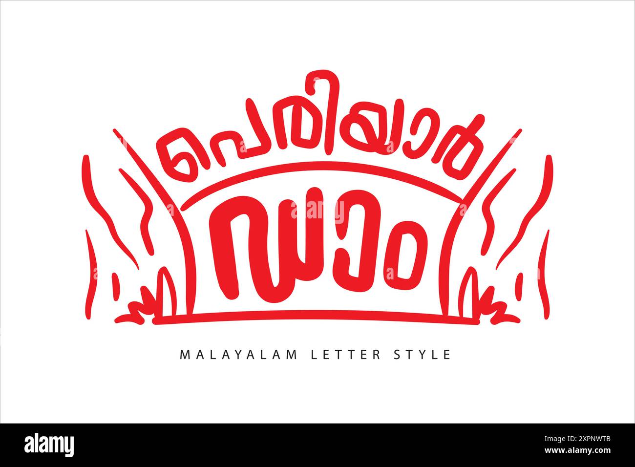 Malayalam typography letter style Stock Vector Image & Art - Alamy