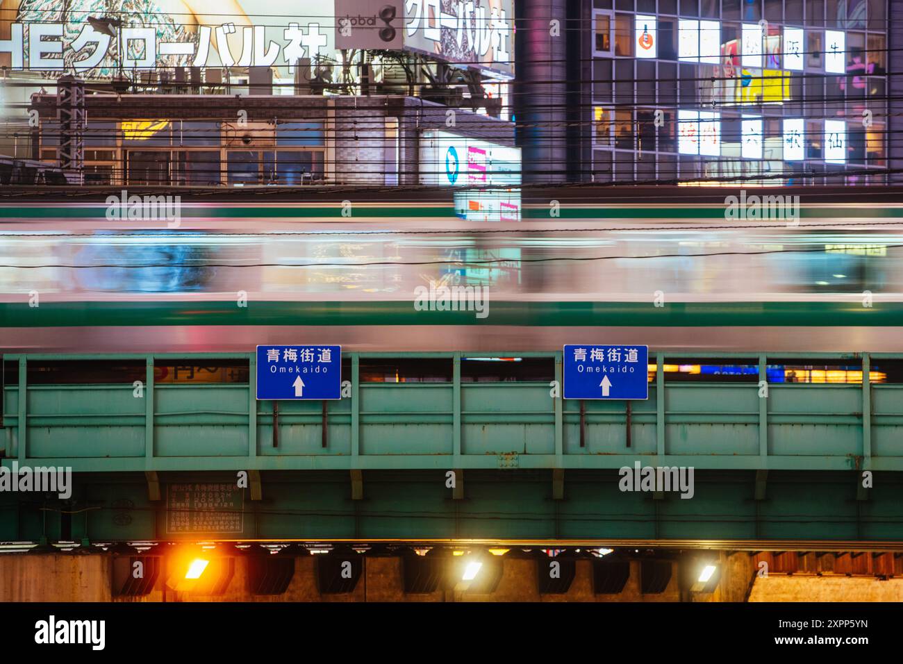 Japanese ads train hi-res stock photography and images - Alamy