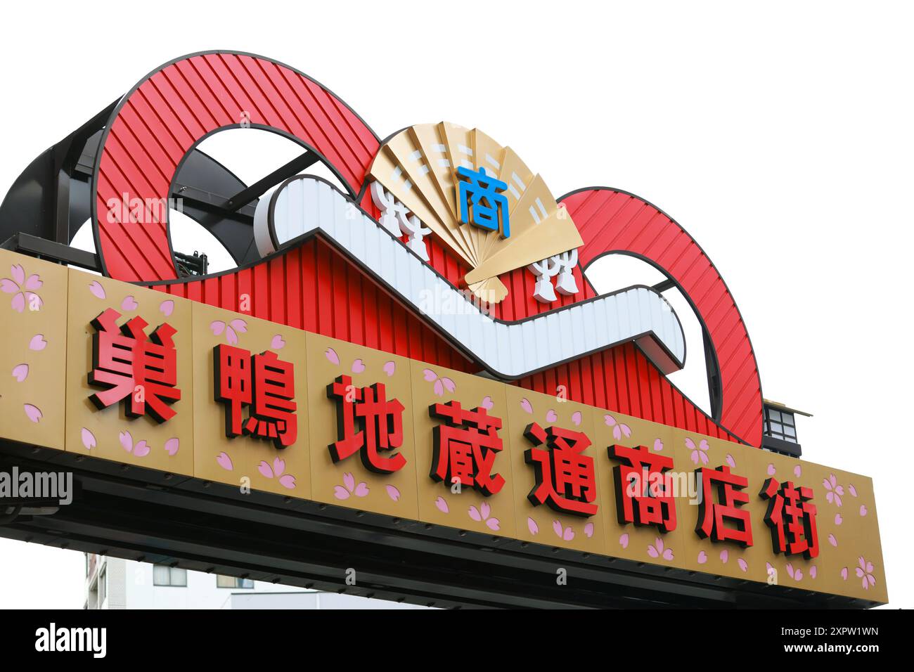 Sugamo Jizo-dori Shopping Street archway is on the street. Sugamo is a ...