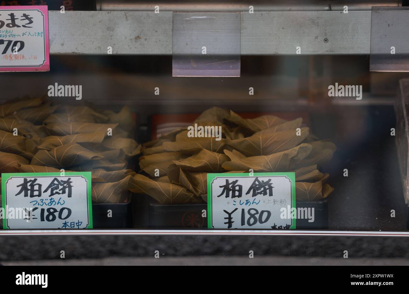 Traditional handmadeKashiwa mochi dispaly in the store. it's a wagashi ...