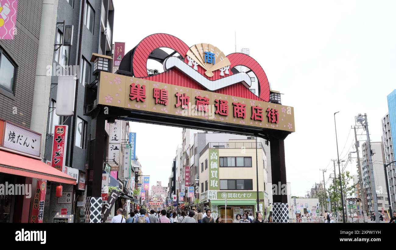 Sugamo Jizo-dori Shopping Street archway is on the street. Sugamo is a ...