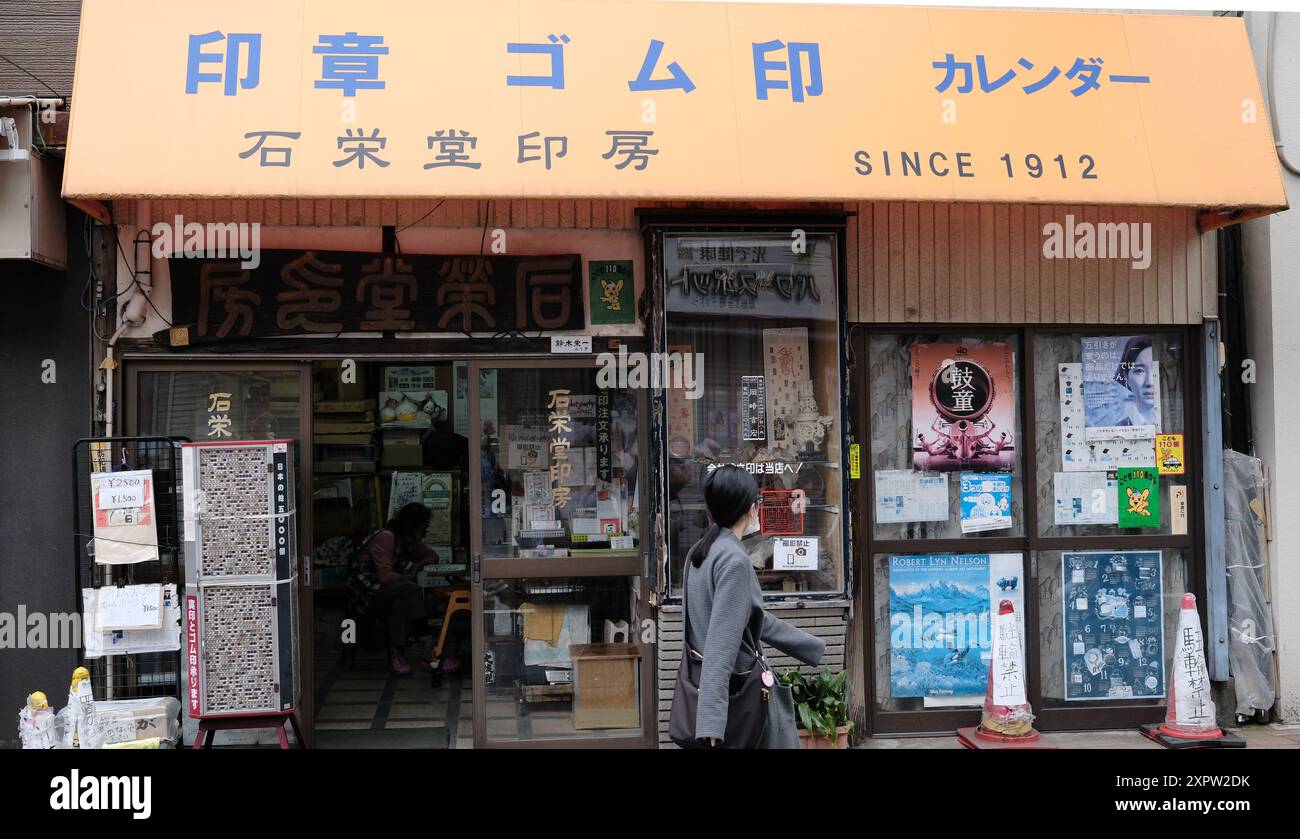 the Japanese seal shop in Sugamo. Sugamo is a neighborhood in Toshima ...