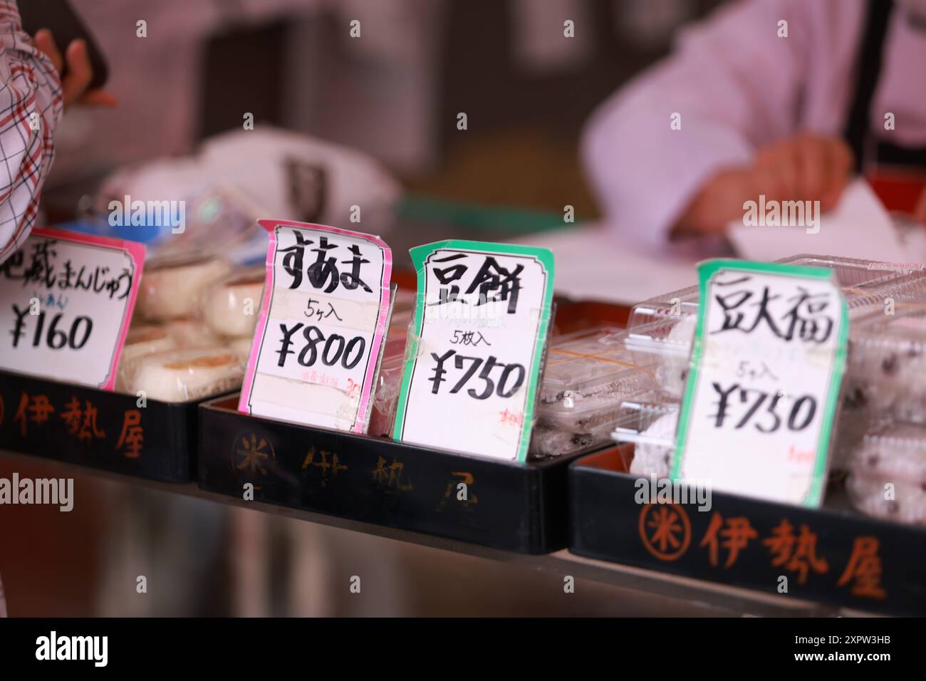 traditional handmade Daifuku is displayed in a store on the street of ...