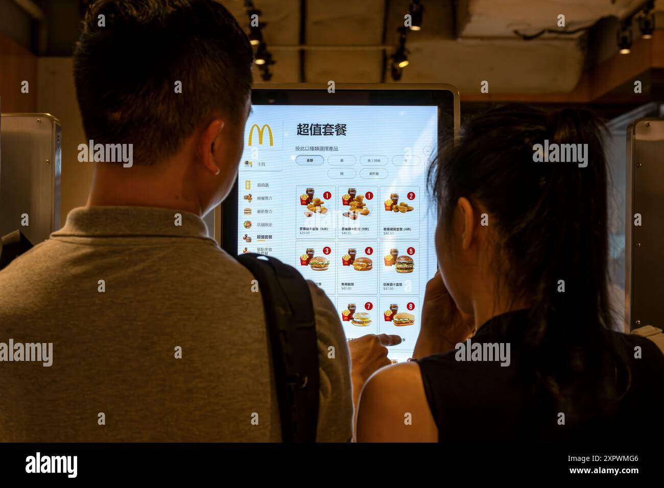 Mcdonalds next hi-res stock photography and images - Alamy