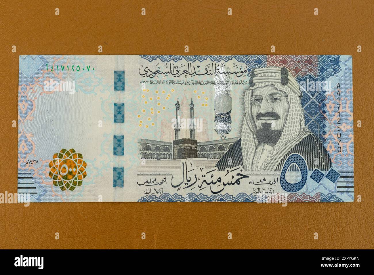 Saudi Arabia five hundred riyals banknote obverse side features Kaaba ...