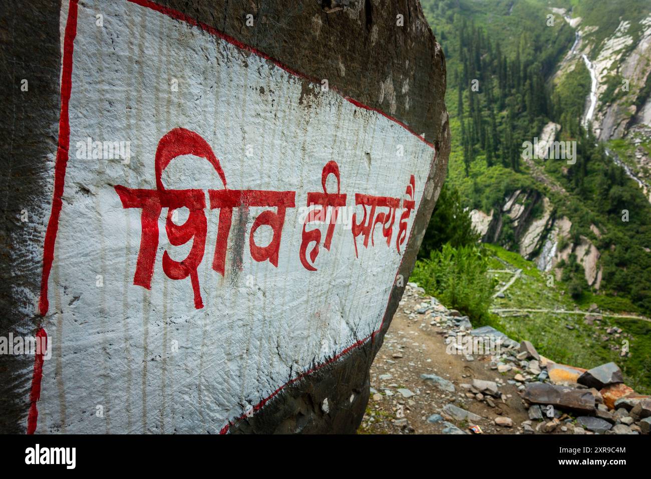Stone Art During Kailash Yatra with Hindi Inscription: "Lord Shiva is ...