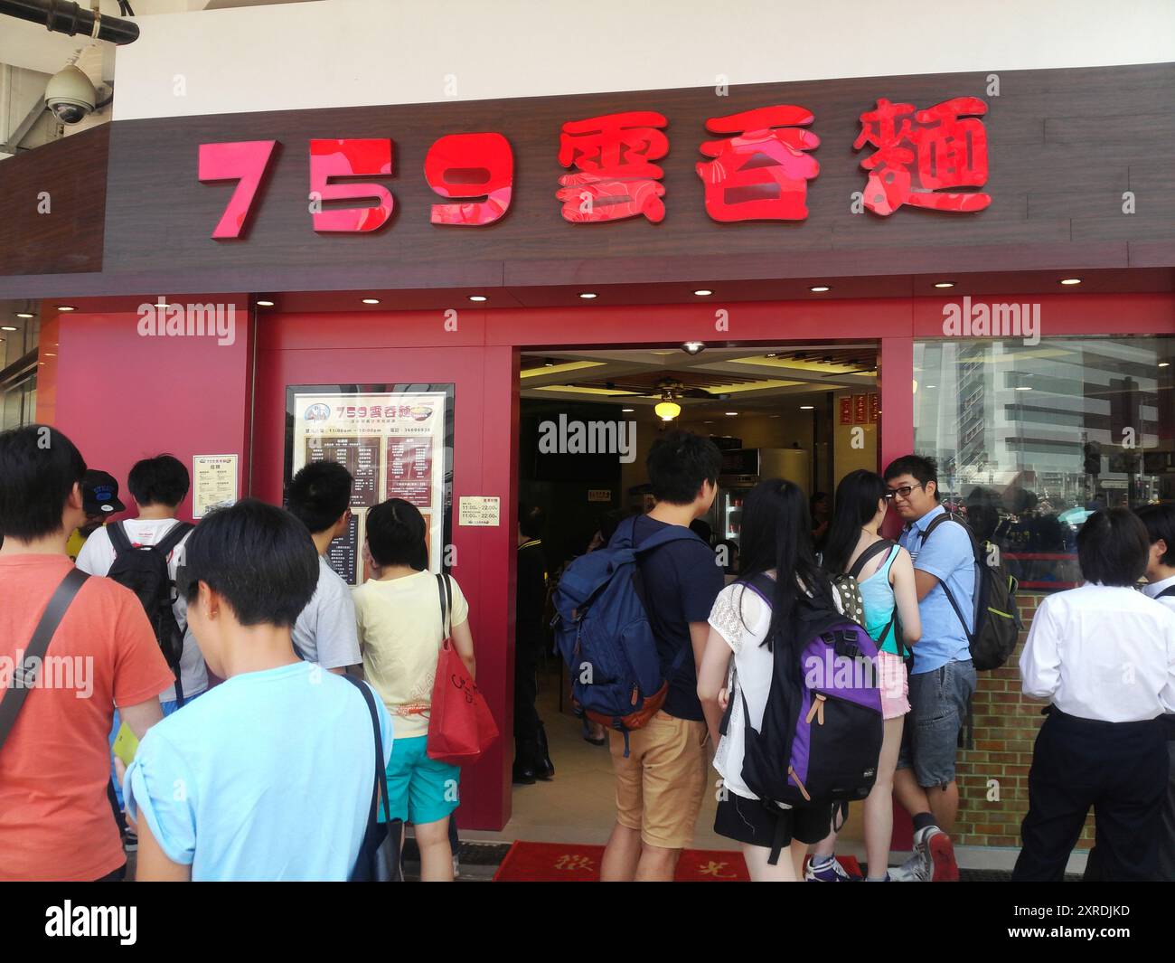 Hong Kong August 30 2014: 759 store open his new band 759 Wonton noodles in Cheung Sha Wan ...