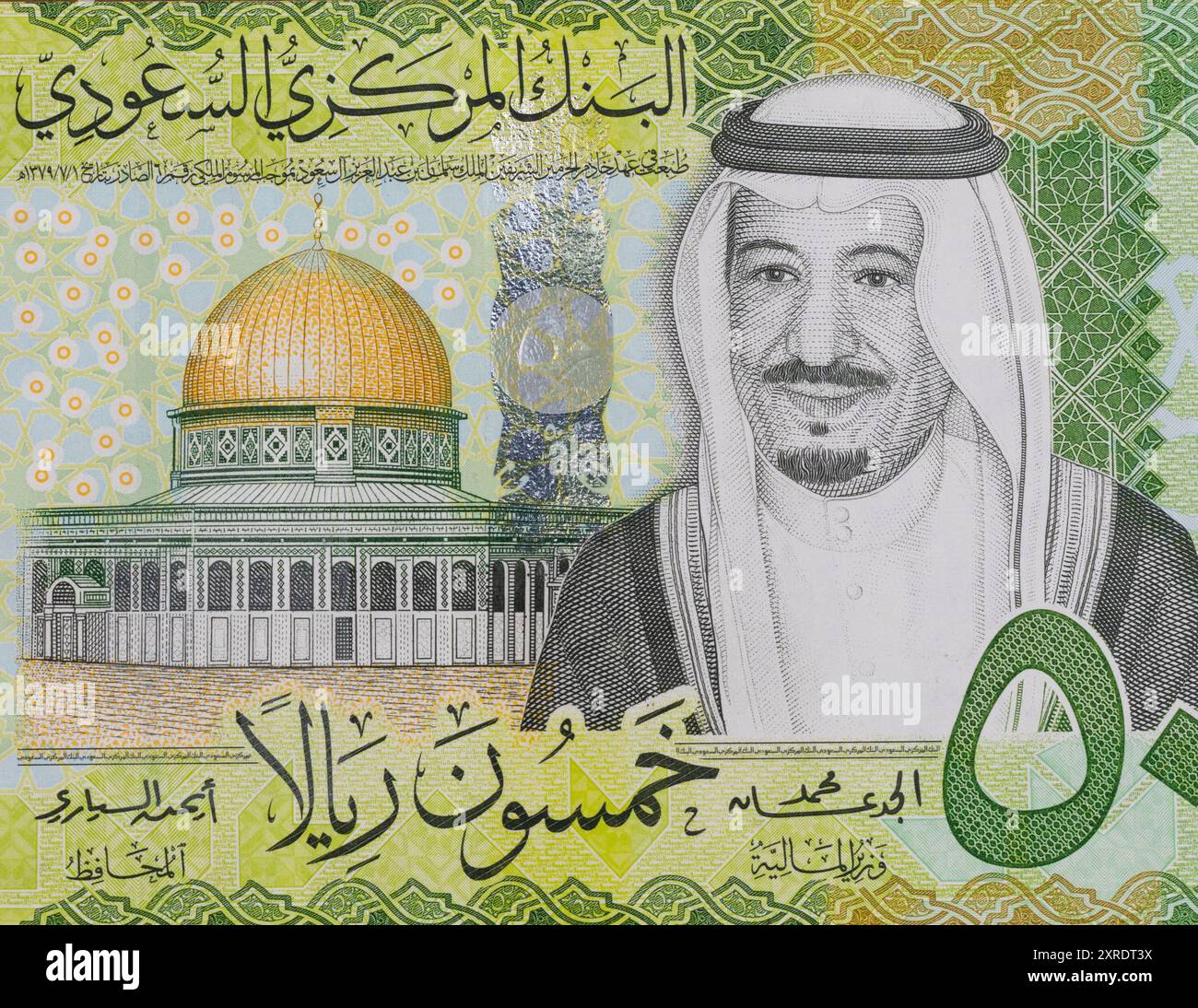 Closeup of Saudi Arabia fifty riyals banknote portrait dome of the rock ...