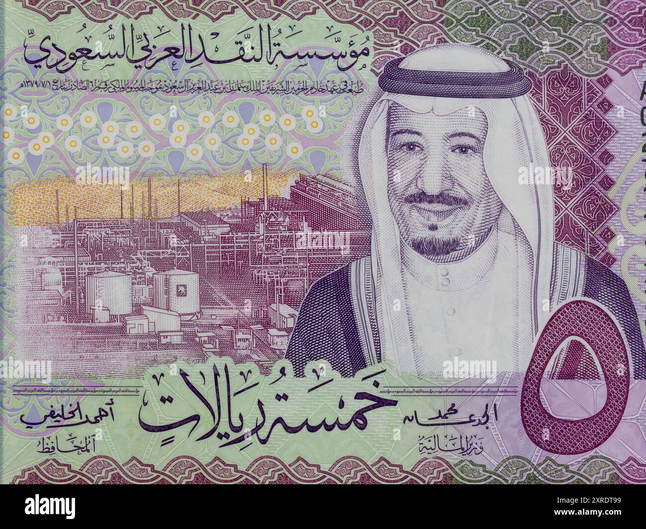 Closeup of Saudi Arabia five riyals banknote portrait of Shaybah oil ...