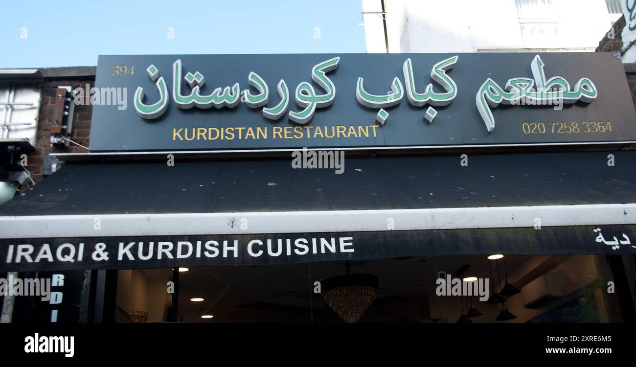 Iraqi cuisine hi-res stock photography and images - Alamy