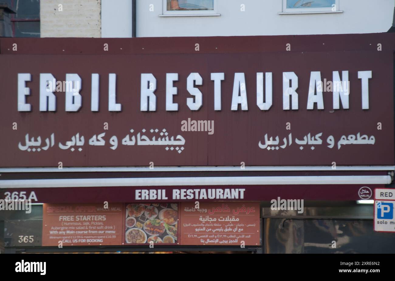 Erbil Restaurant, Edgware Road, London's West End, London, England, UK ...