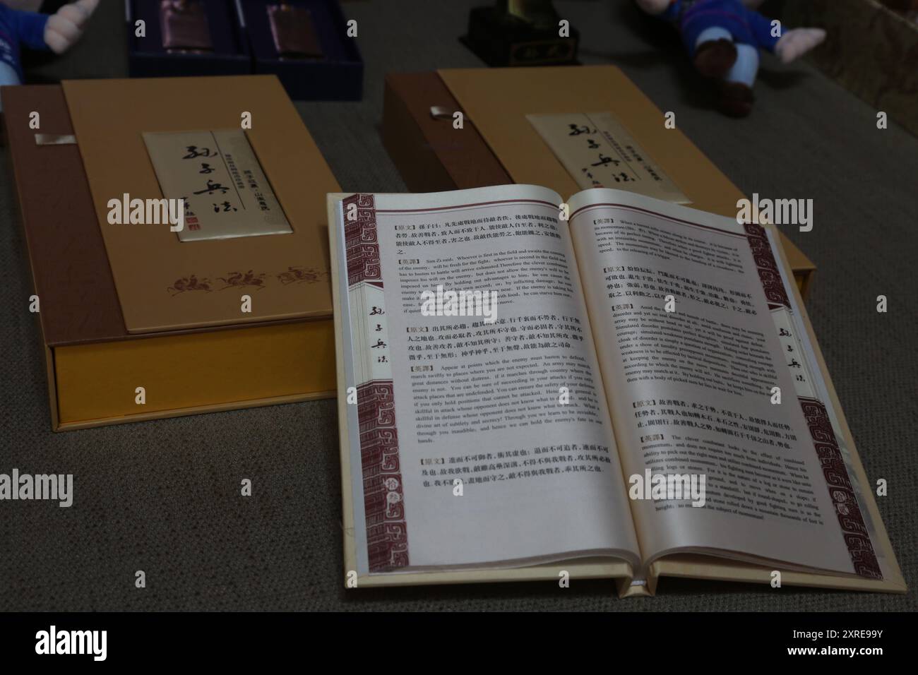 Sun tzu the art of war hi-res stock photography and images - Alamy