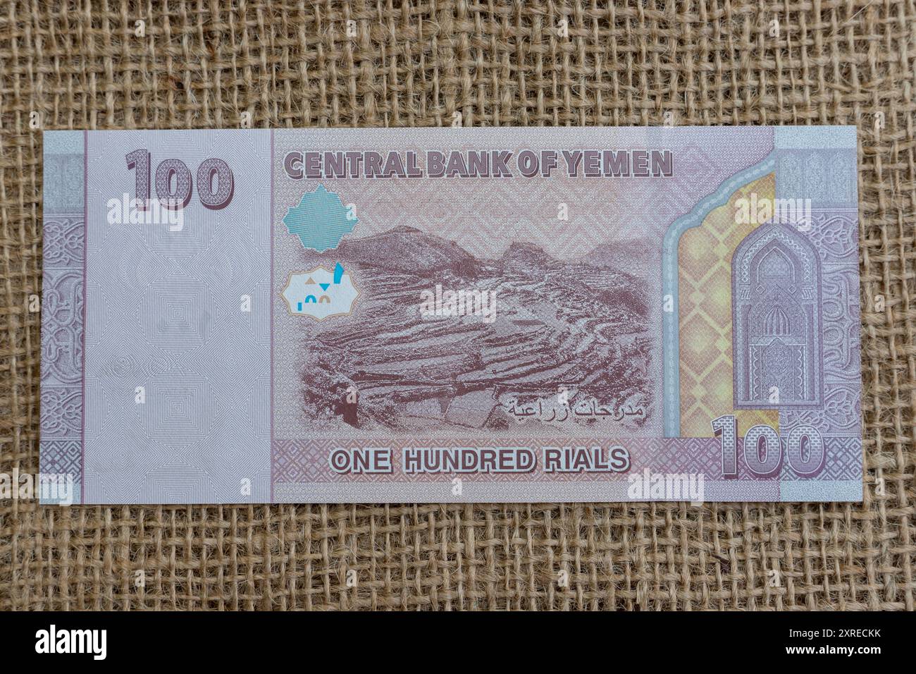 Yemeni one hundred (YRIs 100) rial red and violet banknote reverse ...
