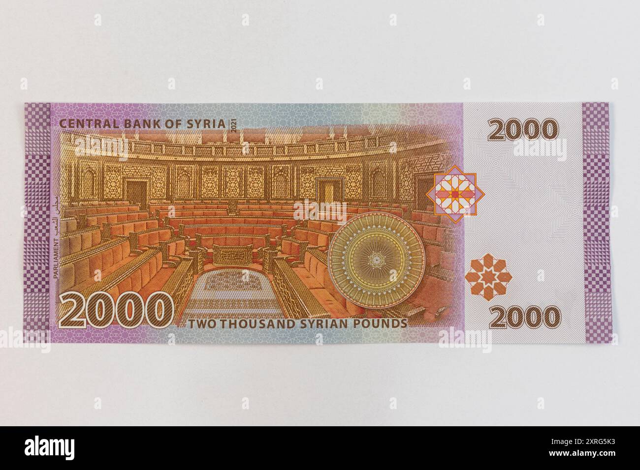 Syria two thousands pounds banknote features Syrian Parliament on the ...