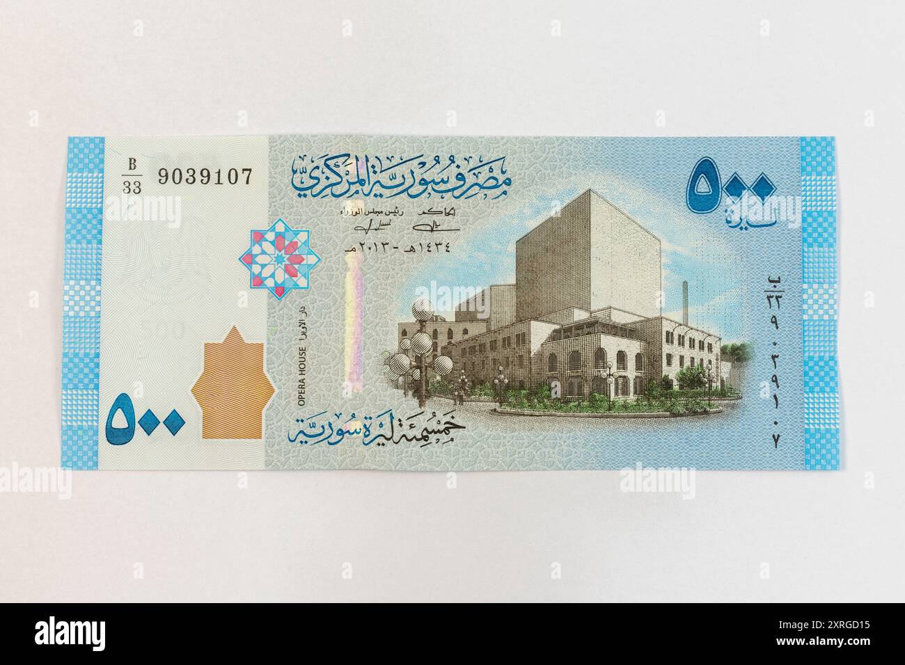 Syria five hundred pounds banknote features Damascus Opera House Stock ...