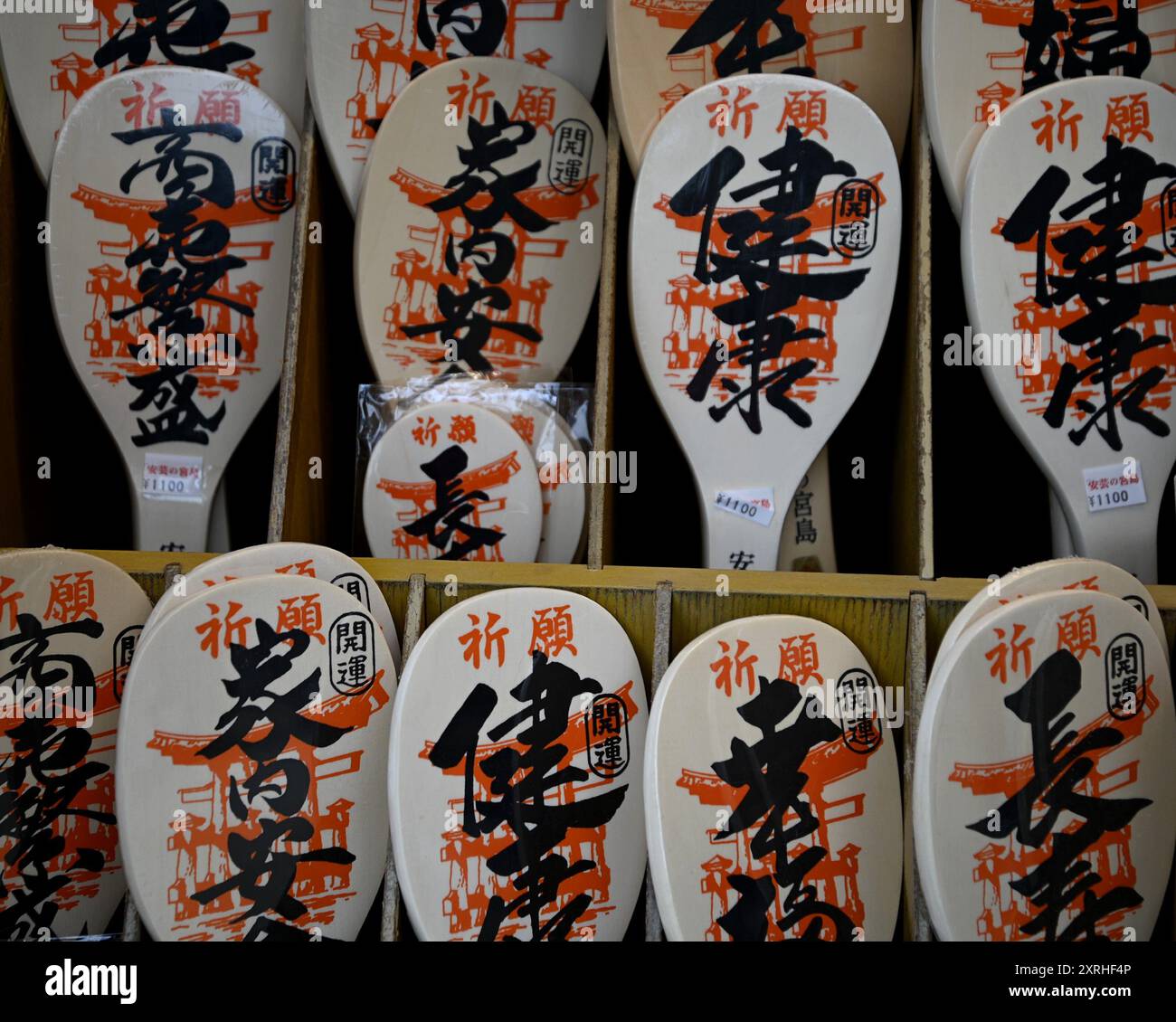 Local souvenir store display of traditional Shamoji rice paddles in Itsukushima, Japan Stock ...