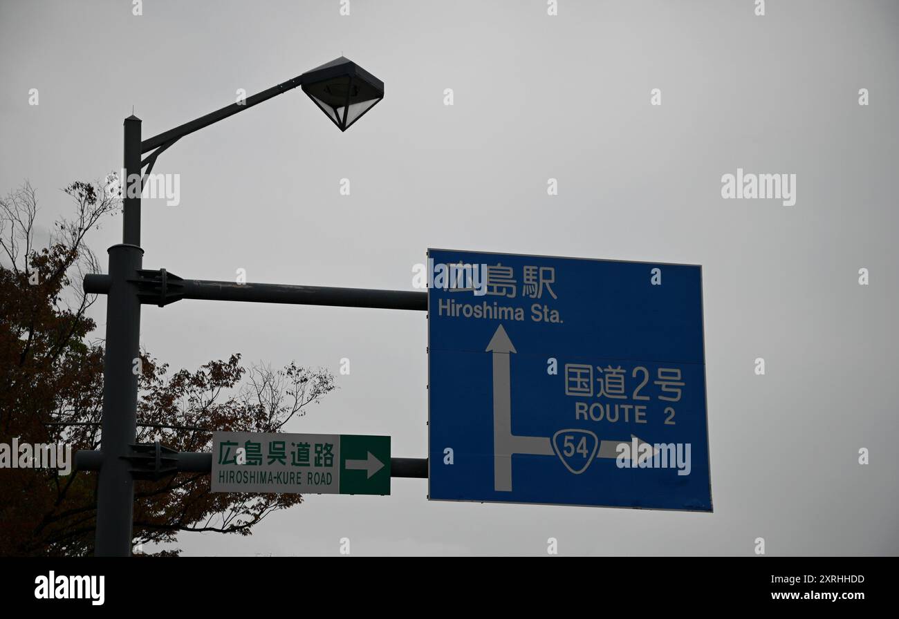 Hiroshima street signs in Japan Stock Photo - Alamy