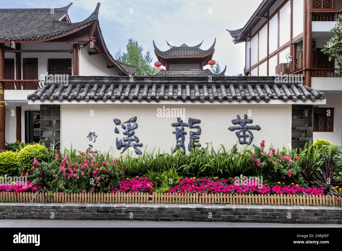 Chinese signage with word translated to Huanglongxi in English language ...