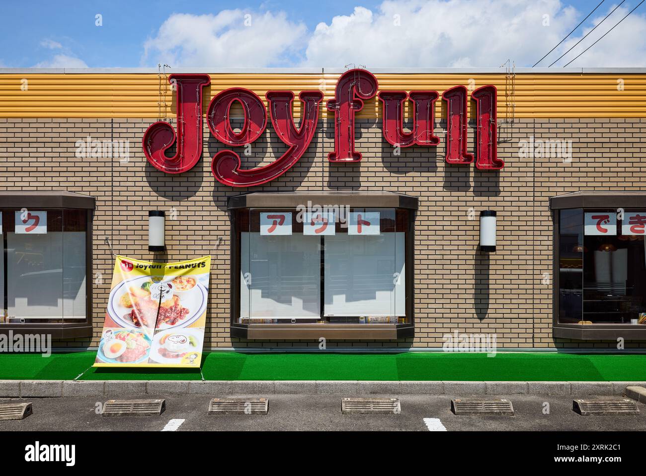 Joyfull (ジョイフル), Japanese restaurant chain; Fukuyama, Hiroshima ...