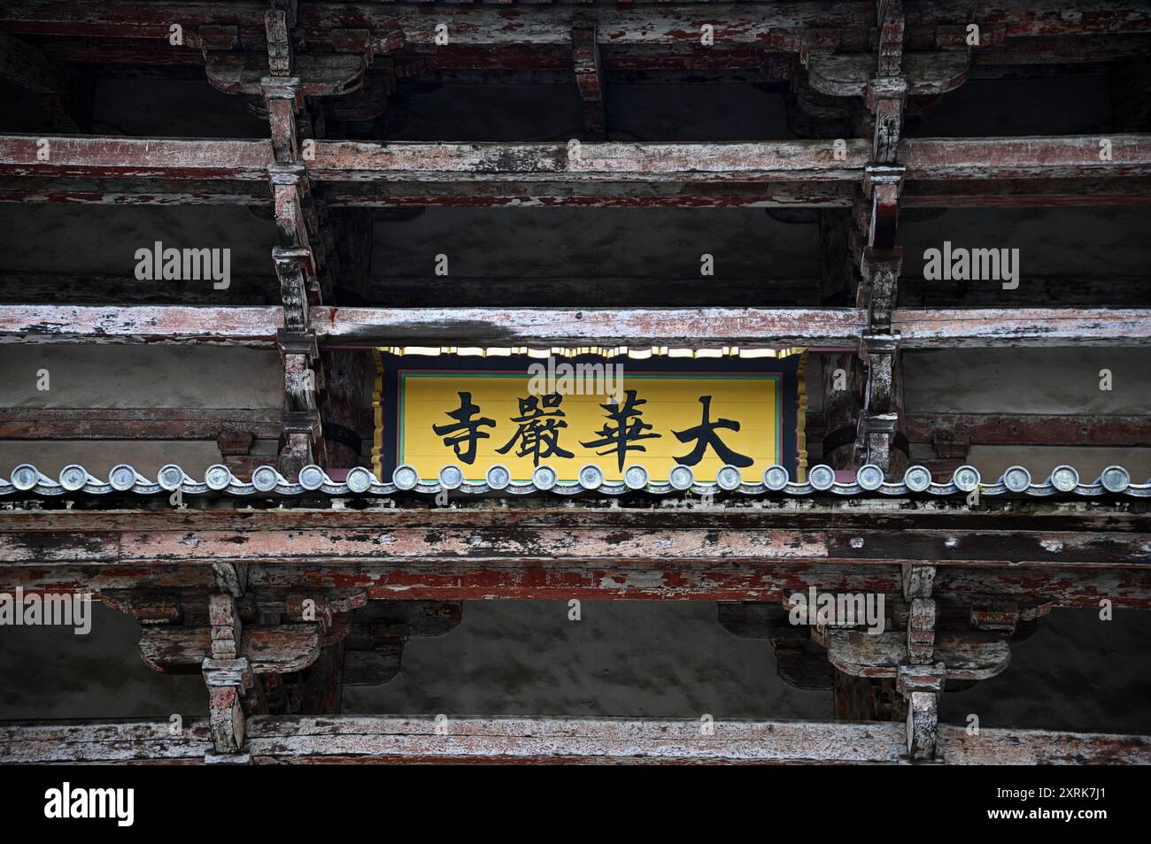 Woodwork on the exterior of the Daibutsu style Nandai-mon Great South ...