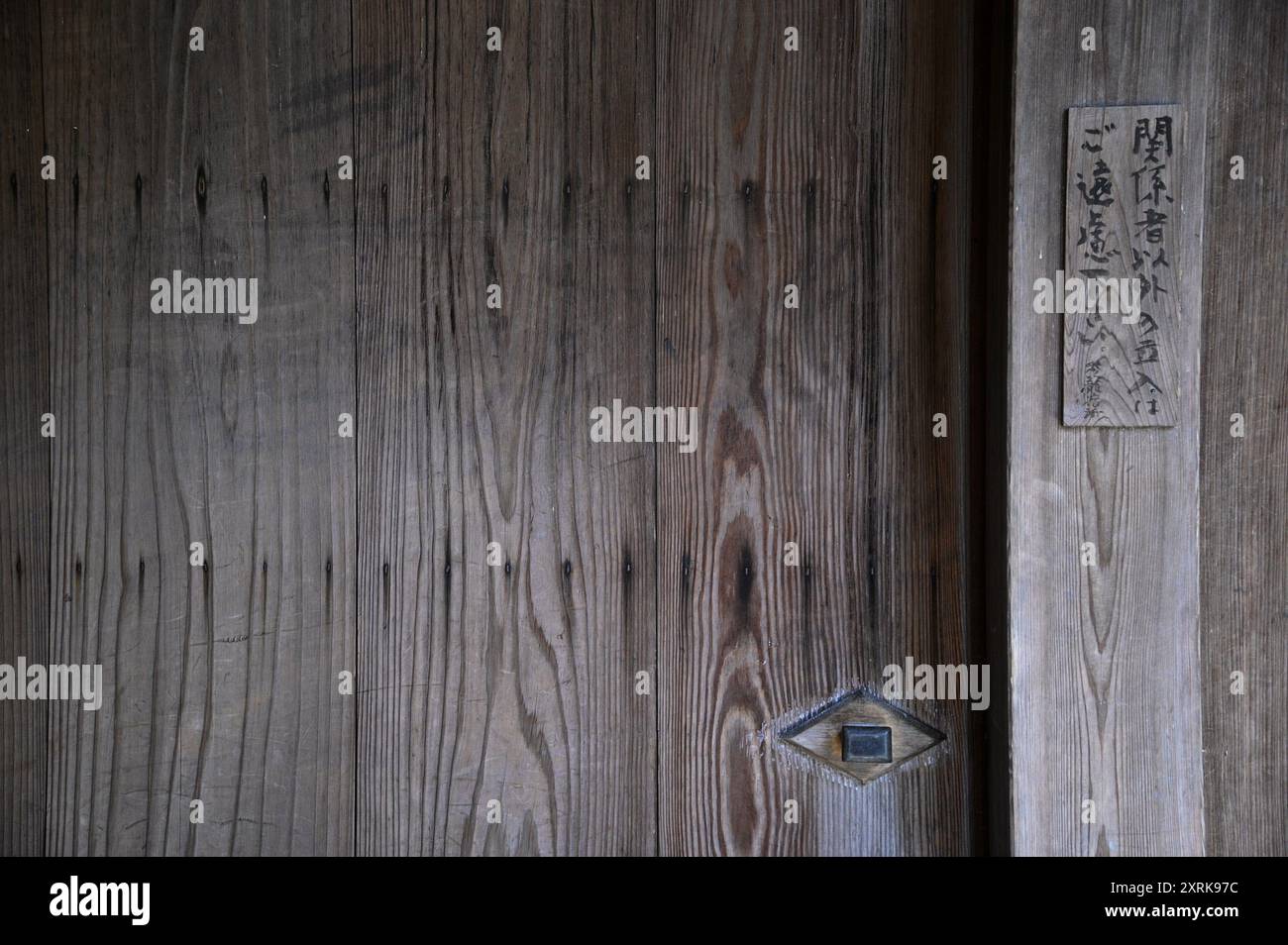 Antique cedar wooden entrance door with a Japanese calligraphy sign in ...