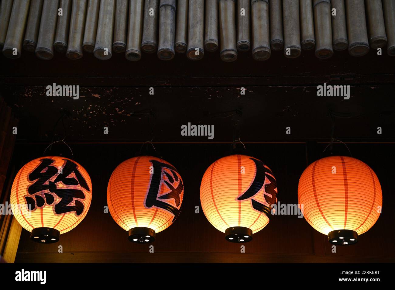 Traditional washi paper Chochin lanterns at Mochiidono Center Gai ...