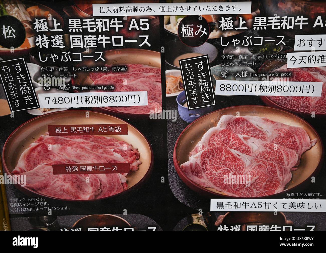 Local restaurant menu and price list display of Kobe and Wagyu steaks ...