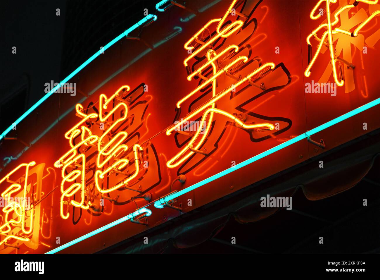 Characters glowing neon sign hi-res stock photography and images - Alamy