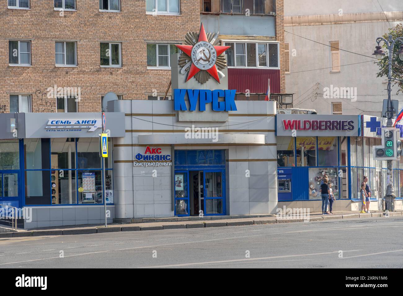 The title "Kursk" with the Soviet Red Army logo on the building wall at ...