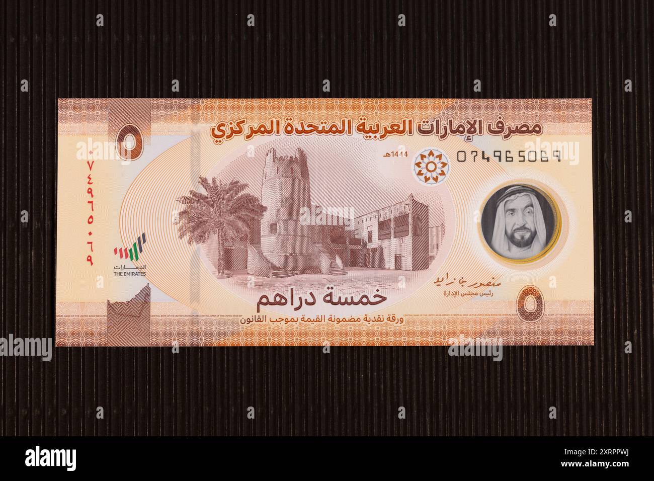 Five dirhams hi-res stock photography and images - Alamy